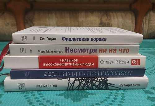 Мотивационные книги