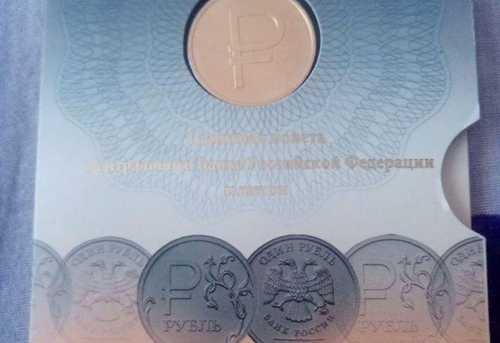 Знак графического рубля