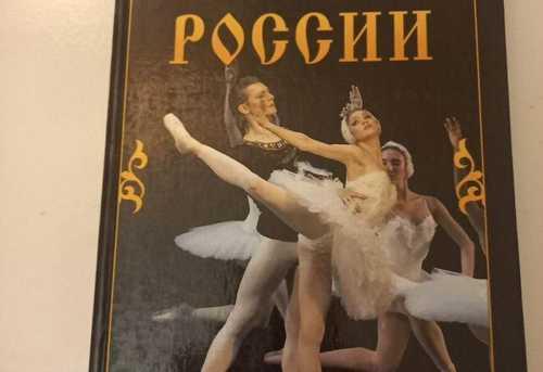 Книга Деятели искусств россии