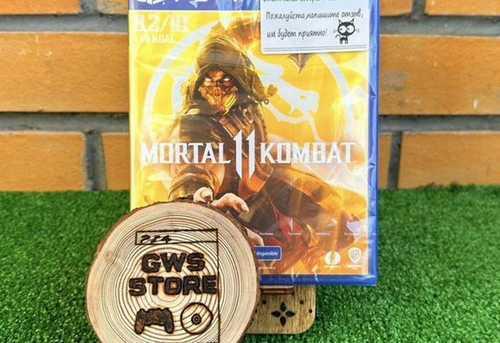 Новый Mortal Kombat 11 PS4/PS5