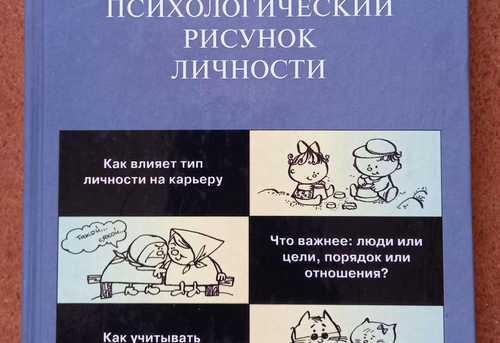 А.Егидес Как разбираться в людях