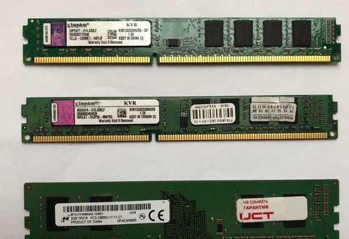 Оперативная память ddr3 2 gb