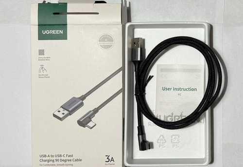 Кабель Ugreen угловой USB-A to USB-C fast