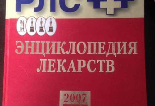 Медицинская литература СССР