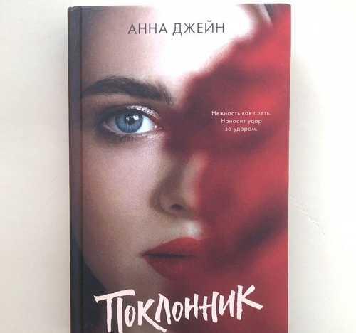 Книги Анны Джейн