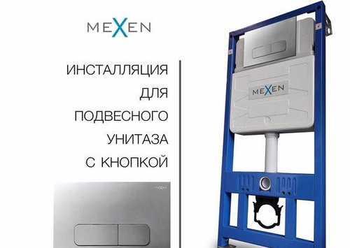 Инсталляция для унитаза + кнопка Mexen серая