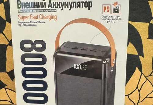 Внешний аккумулятор power bank - 80 000 Mah