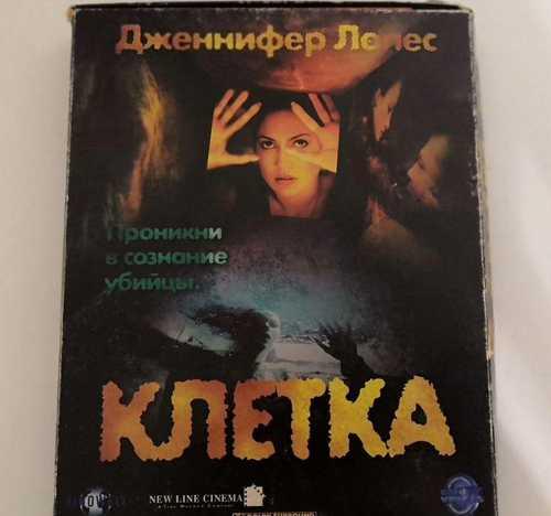 Клетка. Лицензионнае видеокассета VHS BIG BOX