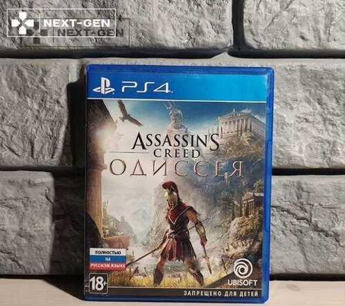Assassins creed odyssey ps4