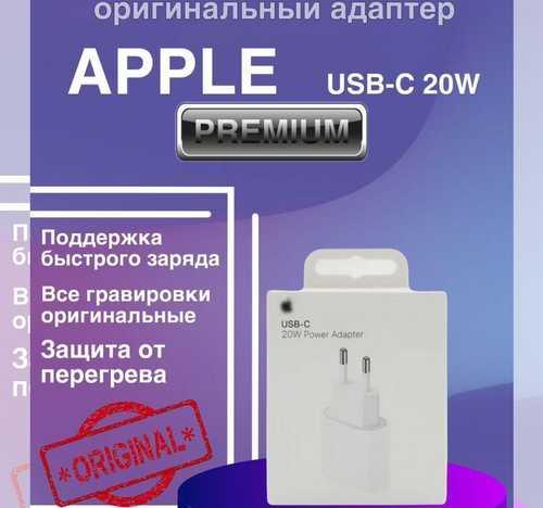 Адаптер Apple