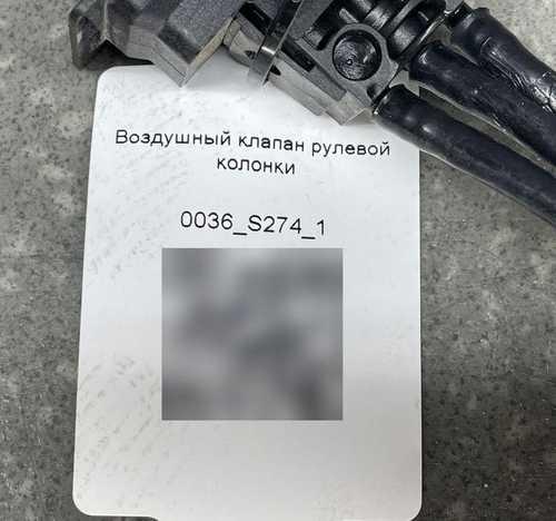 Воздушный клапан рулевой колонки scania G360