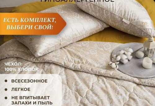 Одеяло и подушки Шёлк Тусса