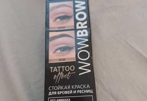 Краска для бровей и ресниц