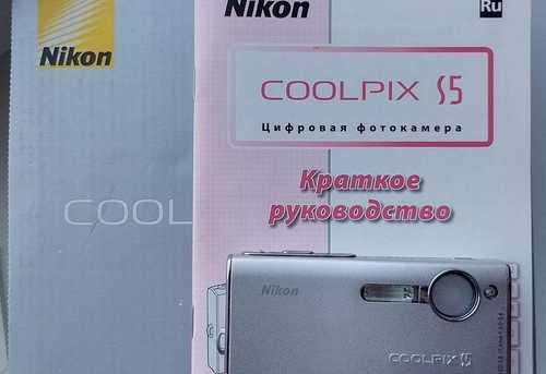 Nikon Coolpix S5