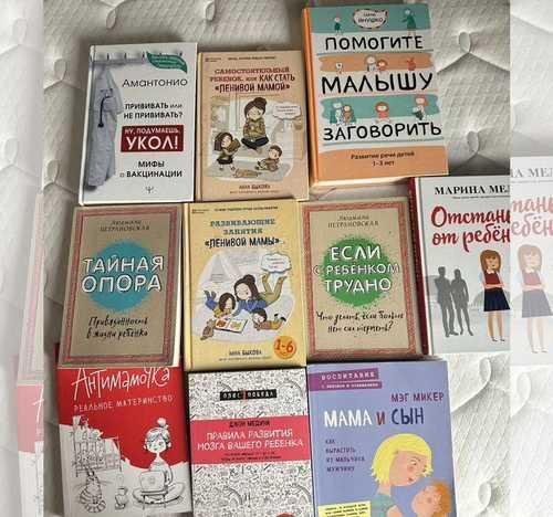 Книги про материнство