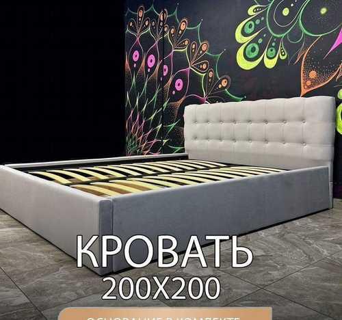 Кровать 200х200 двухспальная