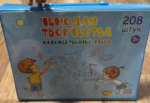 Чемодан творчества