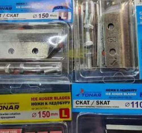 Ножи для ледобура Тонар, Неро 110,130,150,180