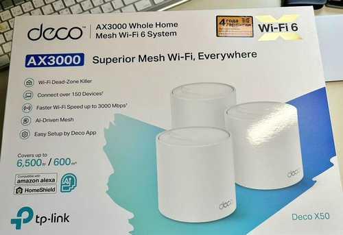 Бесшовный домашний WiFi Tp-Link Deco X50 (3Packs)
