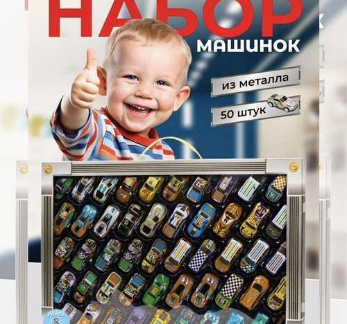 Набор машинок