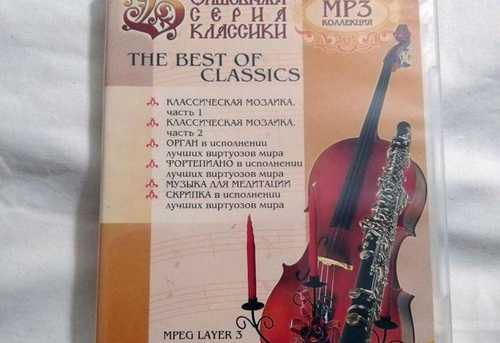 Диск MP-3 Классическая музыка сборник