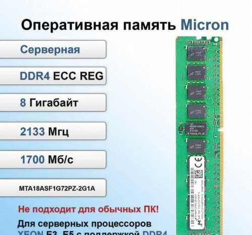 Оперативная память DDR 3, DDR 4