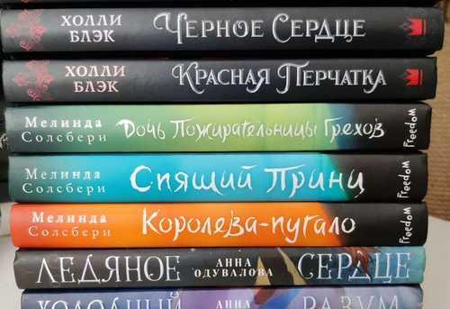 Фэнтези комплект книги современные