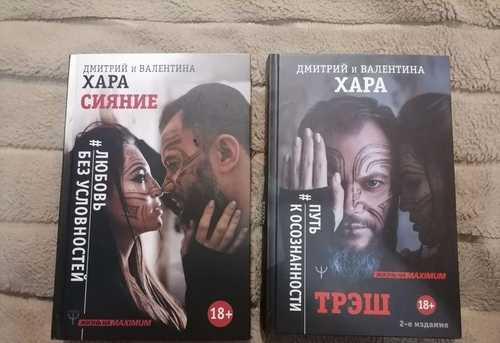 Дмитрий Хара книги