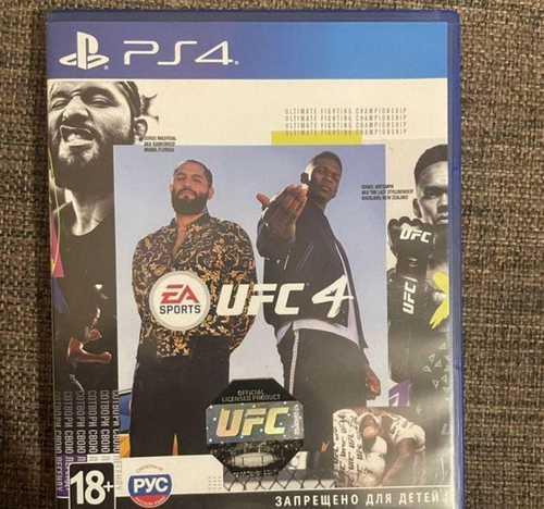 Диски на ps4 ufc 4