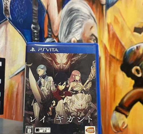 Ray Gigant ps vita