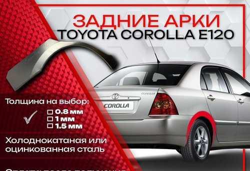 Ремонтные арки на Toyota corolla E120