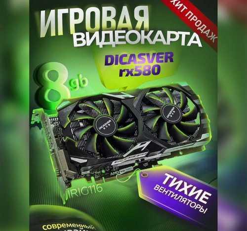 Игровая видеокарта dicasver AMD 580 RX 8 GB