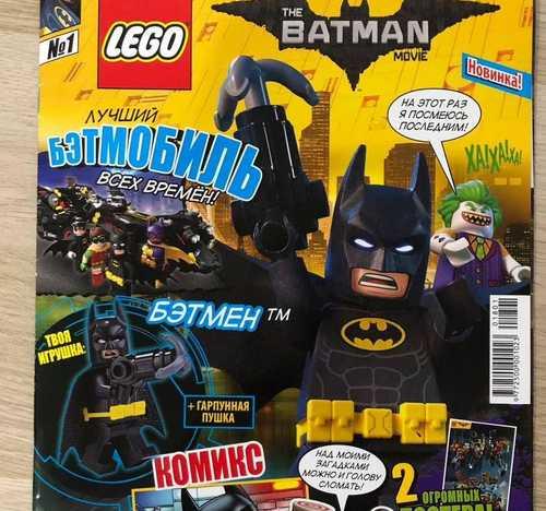 Журнал Lego The Batman Movie №