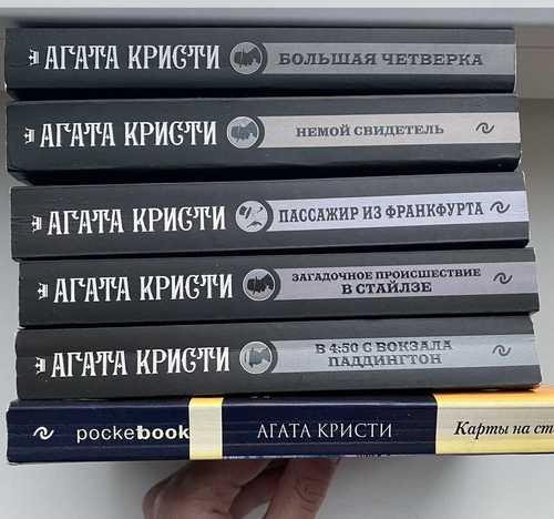 Книги агата кристи пуаро мисс марпл