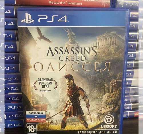 Assassins Creed Одиссея PS4 (б/у диск)