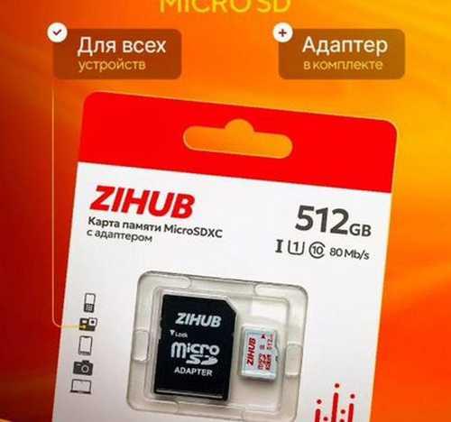 Карта памяти microsd 256gb