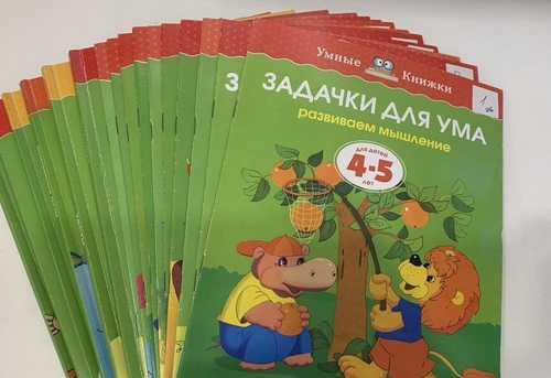 Умные книжки Земцова