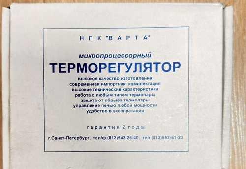 Микропроцессорный терморегулятор тп700