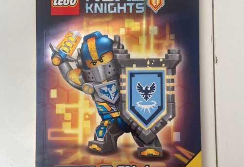 Lego nexo knights комикс "героям нет покоя"