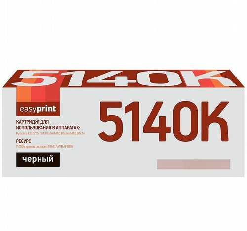 Тонер-картридж EasyPrint LK-5140K для Kyocera ECO