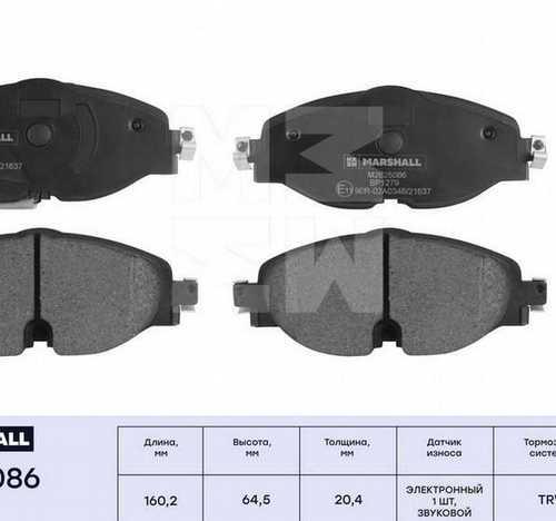 M2625086 Торм колодки дисковые передн