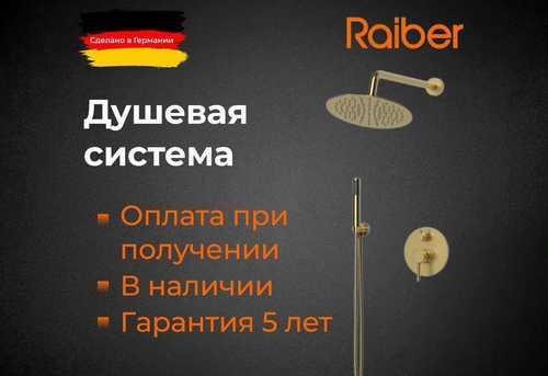 Душевая система Raiber Graceful RPG-005