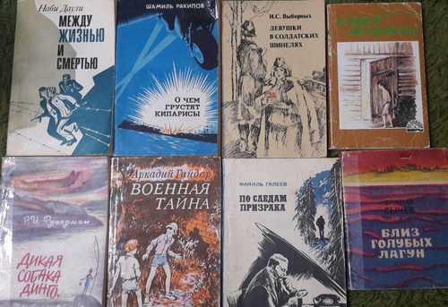 Книги/художественная литература