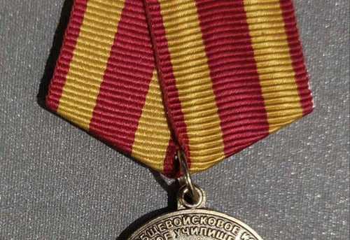 Юбилейная памятная медаль