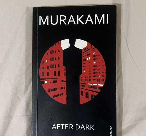 Книги Харуки Мураками Послемрак After Dark