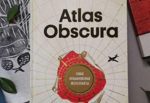 Фоер, Тюрас, Мортон: Atlas Obscura. Самые необыкно
