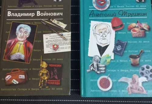 Книги. Анталогия сатиры и юмора России 20 века