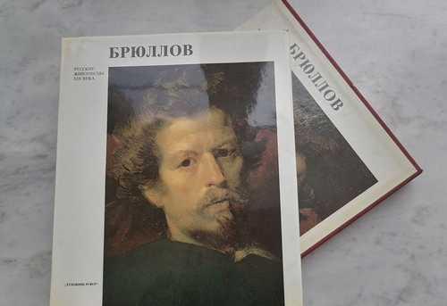 Альбом-книги по живописи