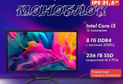 Моноблок F+ i3/8Gb/256Gb 21,5 ips - новый