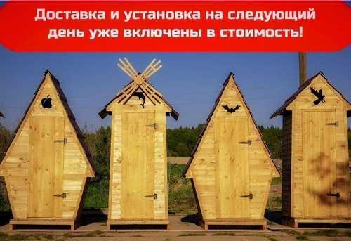 Уличный туалет с установкой SUN339